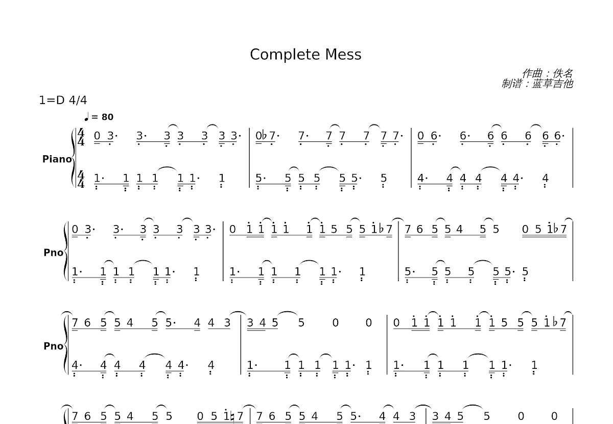 Complete Mess钢琴谱_佚名_D调独奏 - 吉他世界
